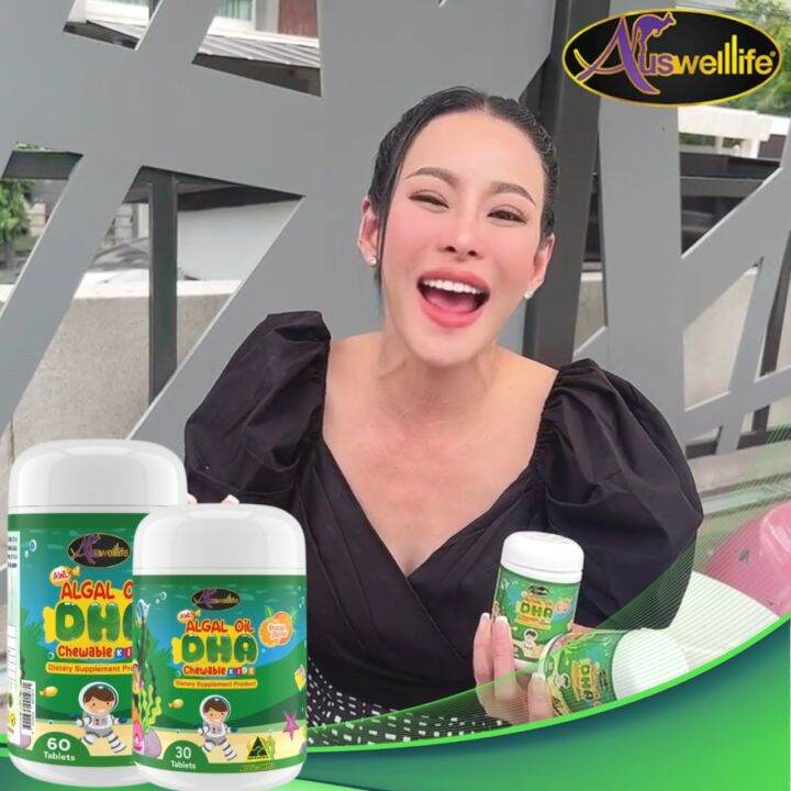 [2 แถม 1]พร้อมส่ง {DHA Algal Oil DHA 350 mg. Auswelllife DHA วิตามินเจริญอาหาร DHA นำเข้า ...