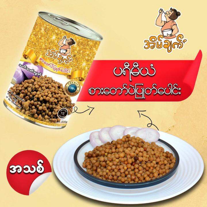 EAIN CHAT SADAW PEA READY MADE FOOD | Lazada