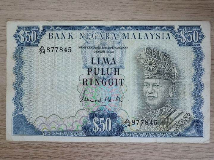 Malaysia Antique Money Collection - RM50 Series 3 3rd Series Ismail ...