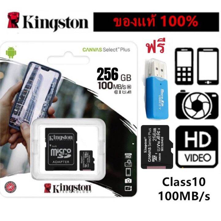 256GB MICRO SD CARD (ไมโครเอสดีการ์ด) KINGSTON (SDCS2/256GB) CANVAS SELECT PLUS Class 10 (100MB ...