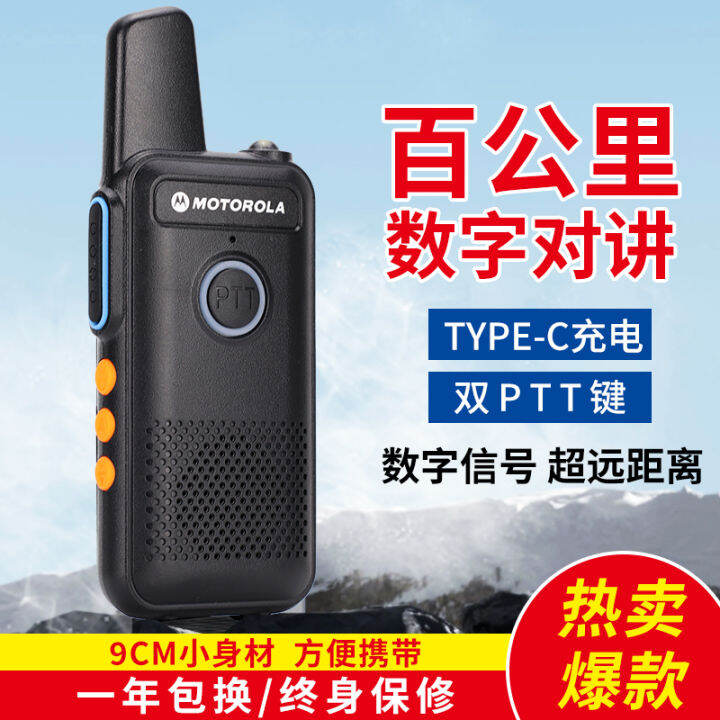 A Pair of Intercom Intercom Outdoor Unit Handheld Device High Power ...