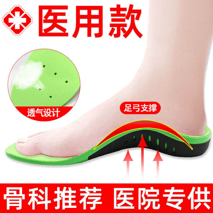 Flat Foot Insole Unisex Special Use Correction Foot Pad Height Arch ...