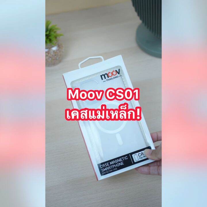 [แพ็คส่งเร็ว1วัน] Moov CS01 Magnetic Case เคสแม่เหล็ก MagCharge Phone 12 / 12 Pro / 12 Pro max ...