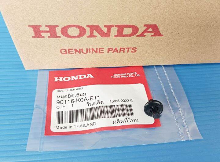 หมุดยึด(6MM.)ยึดกล่องเก็บของด้านในและชิ้นส่วนอื่นๆแท้HONDA Forza300 ...