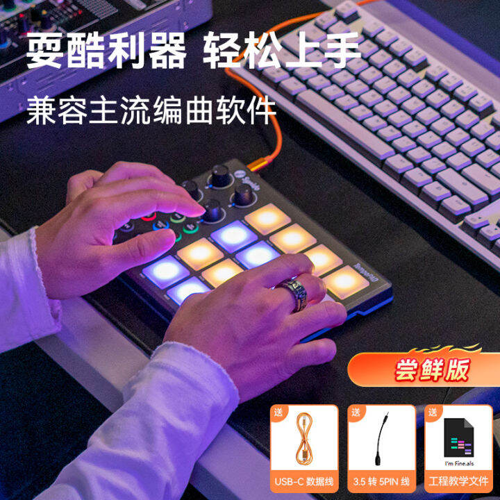 Synido Forest Island Electric Sound Strike Pad MIDI Small Rubik's Cube ...