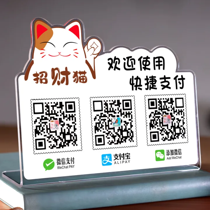 Merchant QR Code Printing Acrylic Collection Payment Table Decoration ...