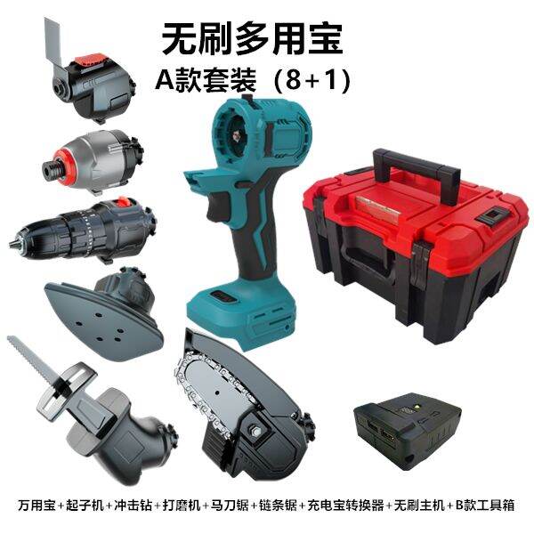 Universal Brushless Oscillating Multi-Tools Electric Treasure Multi ...