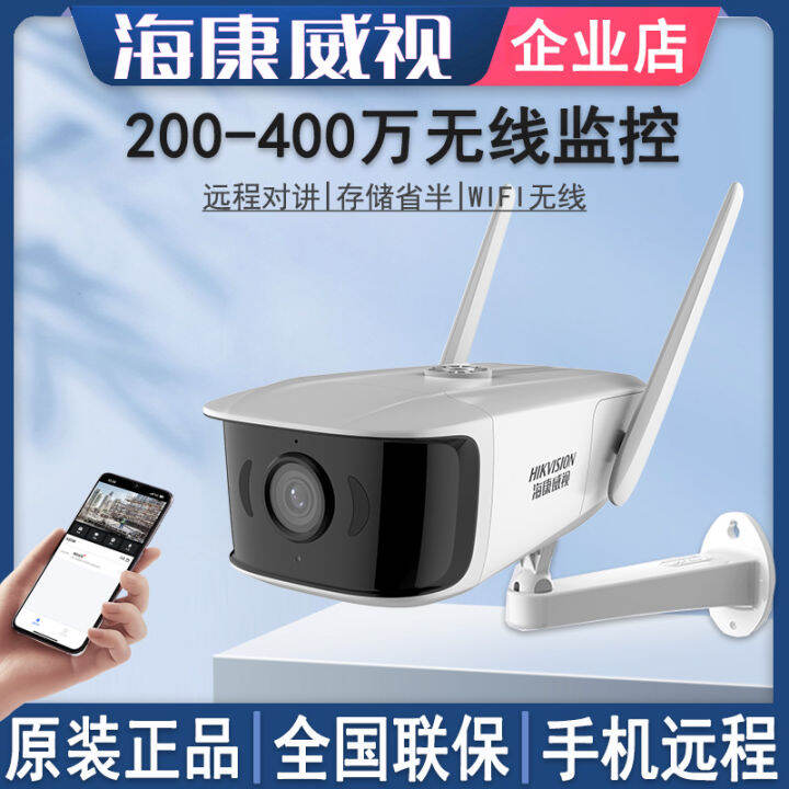 Hikvision 2 4 Million Camera Intercom Wireless Home WiFi Monitor HD ...