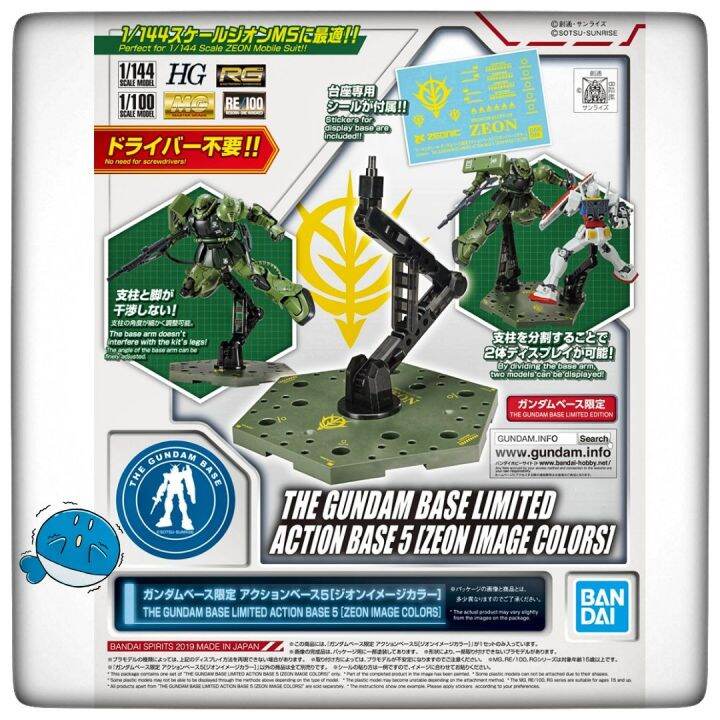 THE GUNDAM BASE LIMITED ACTION BASE 5 (ZEON IMAGE COLORS) | Lazada.co.th