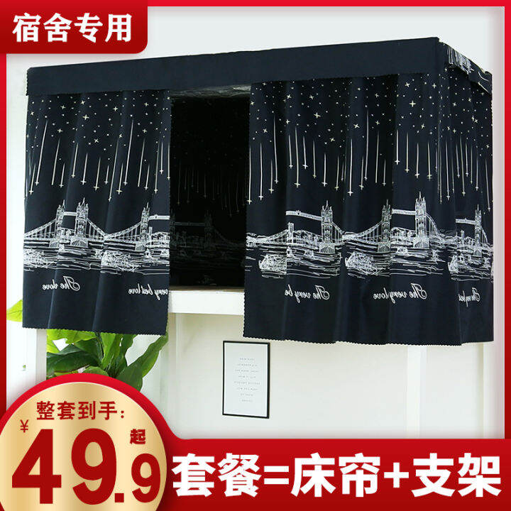 College Students Dormitory Bed Curtain Dormitory Upper Berth Lower ...