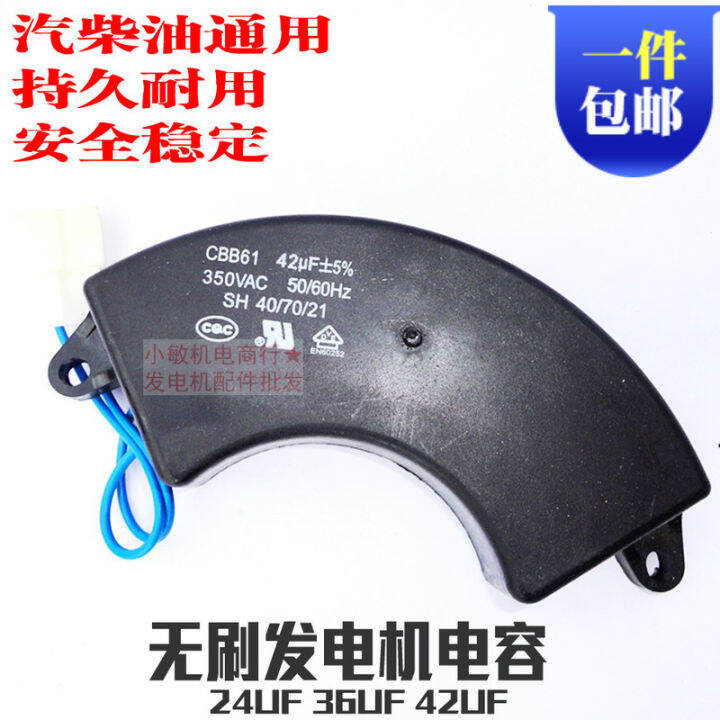 Gasoline and Diesel Generator Accessories 24UF 36UF 42UF Brushless ...