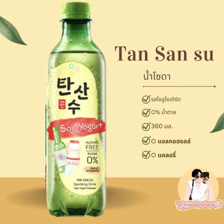 tan san su sojo yogurt | Lazada