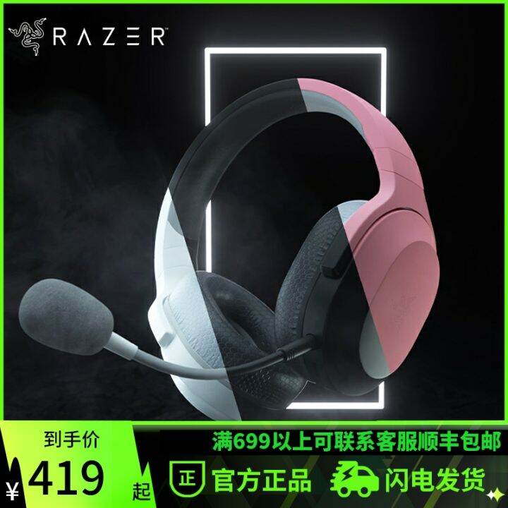 Razer Razer Barracuda X Pink Crystal Mercury Headset Wireless Computer ...