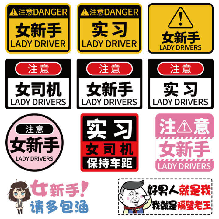 Novice on the Road Must-Have Car Labeling License Plate Internship Sign ...