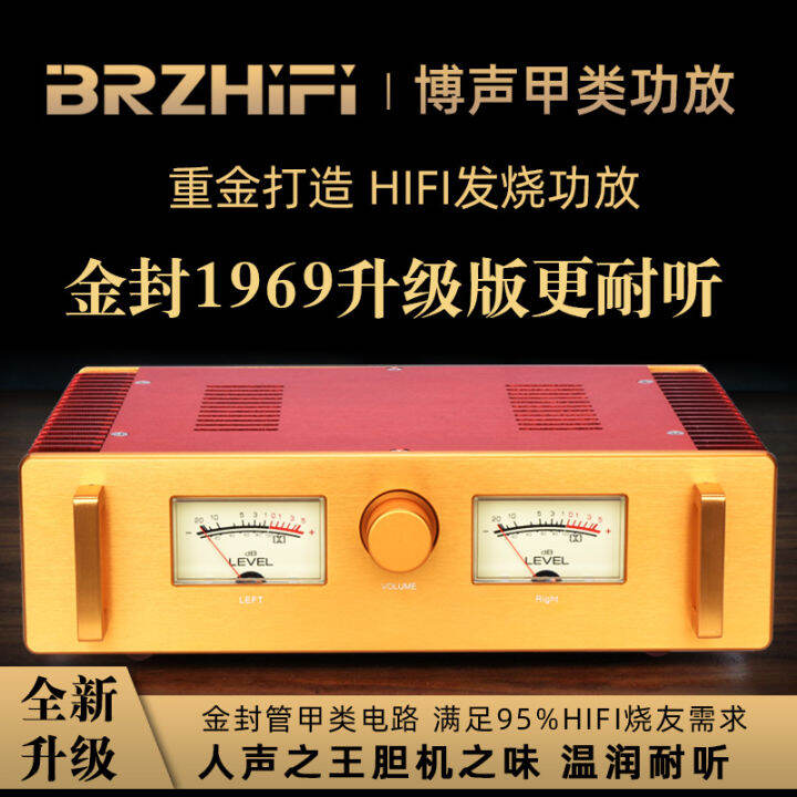 Brzhifi King of Voice 1969 Pure Class a Fever Amplifier Tone Delicate ...