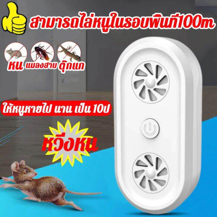 🔥กำจัดหนู 🔥 BenGuo เครื่องไล่หนู2023 เครื่องกำจัดหนู ไล่แมลงล้ำเสียง ไล่หนูในบ้าน กำจัดหนู ...