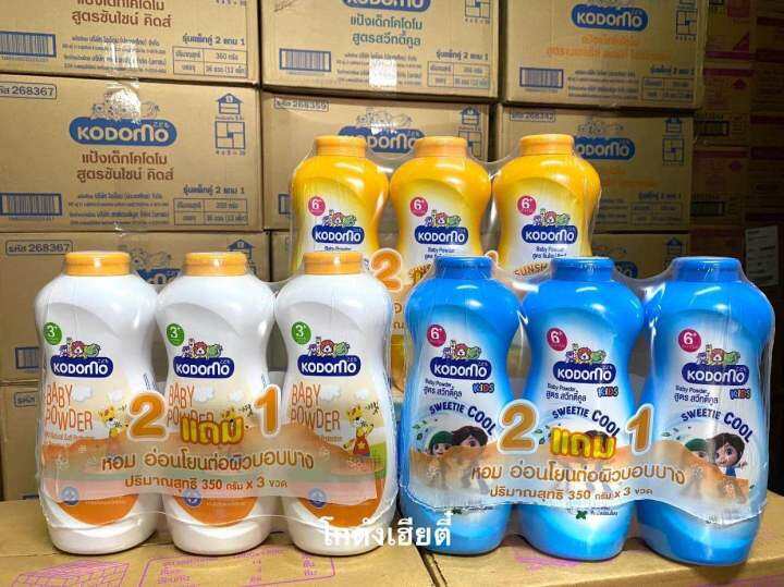( 1 pack) แป้ง เด็ก โคโดโม kodomo 350กรัม /เบบี้มายด์ | Lazada.co.th