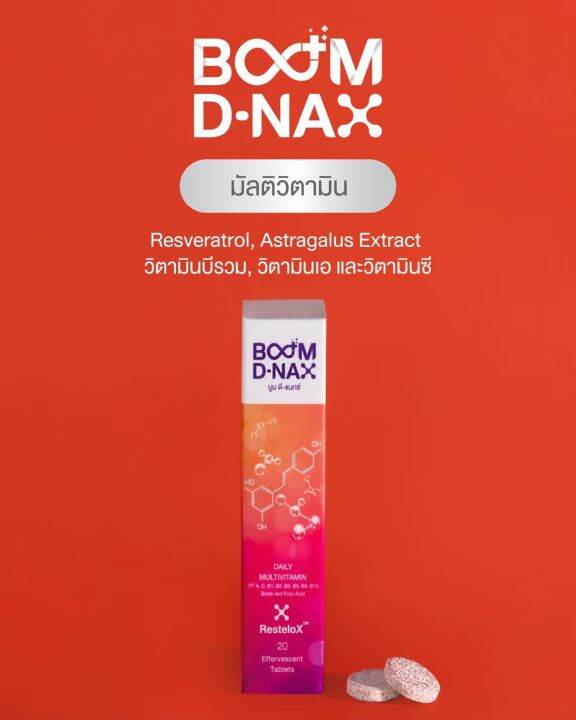 Boom DNAx | Lazada.co.th