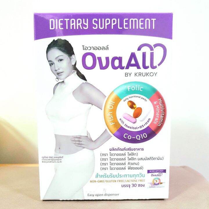 OvaAll วิตามินบำรุงไข่ ตัวจบ! Ovaall ครูก้อย ของแท้100% สยบทุกปัญหาท้อง ...