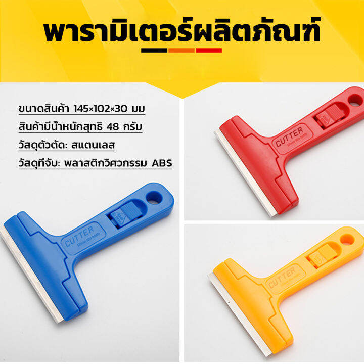 Masely Glass and Tile Scraper Portable Cleaning Shovel Knife Wall Floor ...