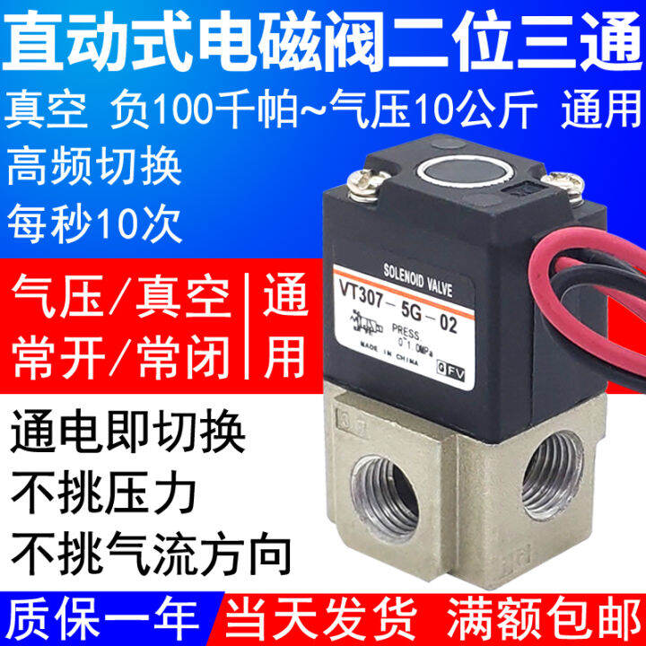 Domestic Boutique Two-Position Three-Way Direct-Acting Solenoid Valve ...
