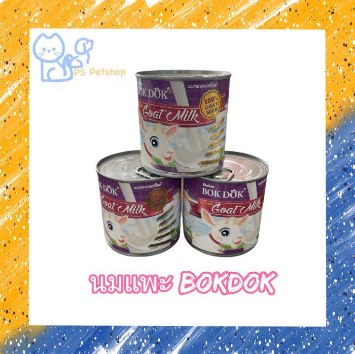 BOK DOK นมแพะสเตอริไลส์ ผลิตจากนมแพะสดแท้ 100% ขนาด 400 mL | Lazada.co.th