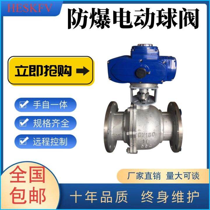 Q941F-16P Electric Stainless Steel Ball Valve Explosion-Proof Electric Flanged Ball Valve Dn25 ...