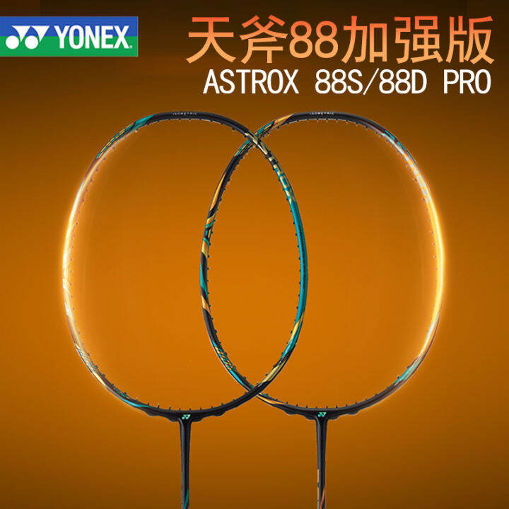Yonex Yonex YY Badminton Racket Astrox Series Flagship Authentic ...