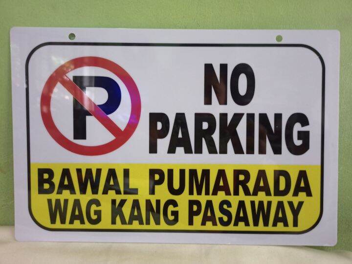 Bawal Pumarada Wag kang pasaway SIGNAGE MADE OF PVC PLASTIC A4 size ...