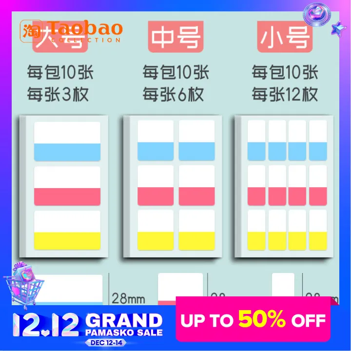 Sticky Notes Index Label Note Paper Can Be Written Internet Celebrity ...