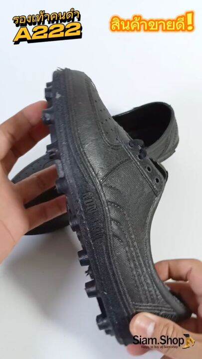 (แถมถุงเท้า 1 คู่) รองเท้าสตาร์ทยางตราคนดำ(KONDAM) A222 รองเท้าพื้นปุ่ม ...
