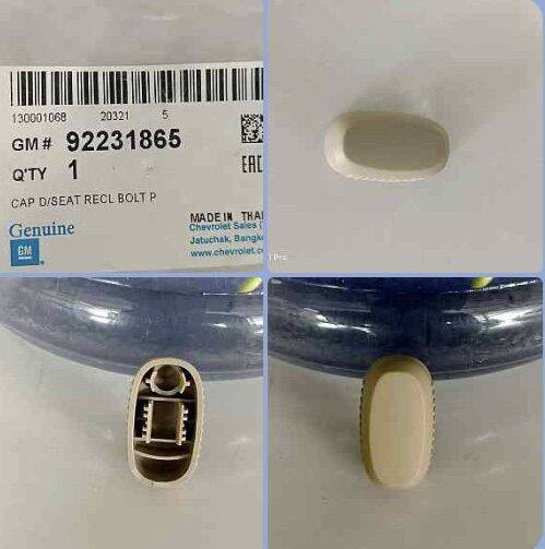 92231865 ตัวปรับเบาะสีเบจ | Lazada.co.th