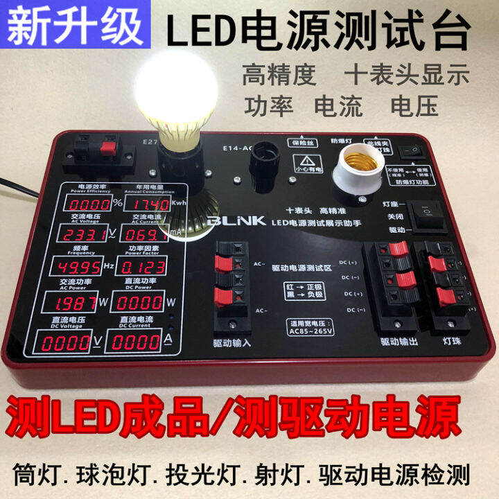LED Power Supply Tester Led Globe Power Tester LED Driver Testbed Led ...