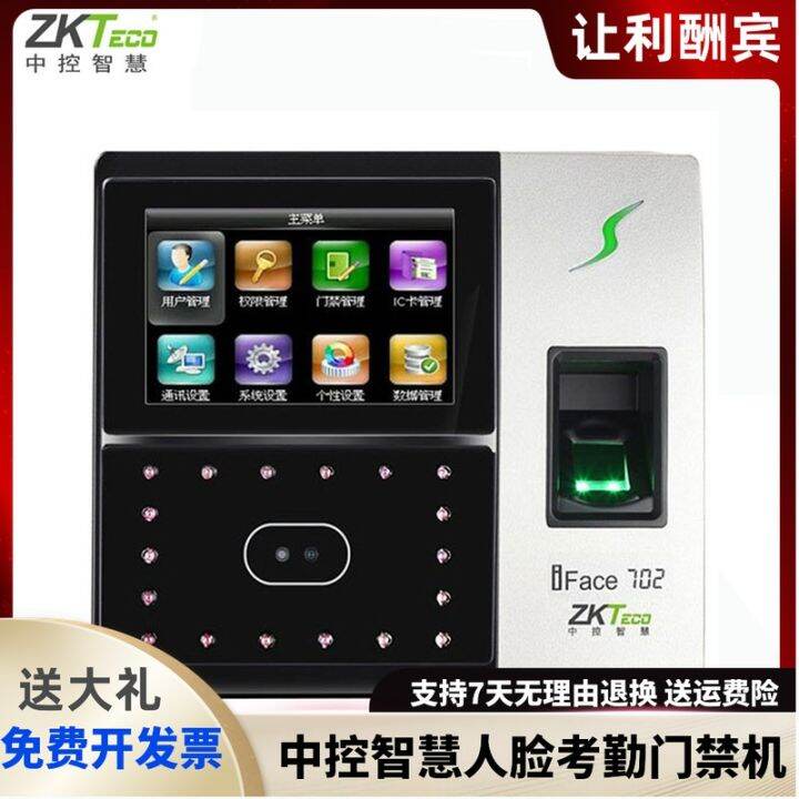 Entropy-Based Technology Iface702 Face Recognition Attendance ...