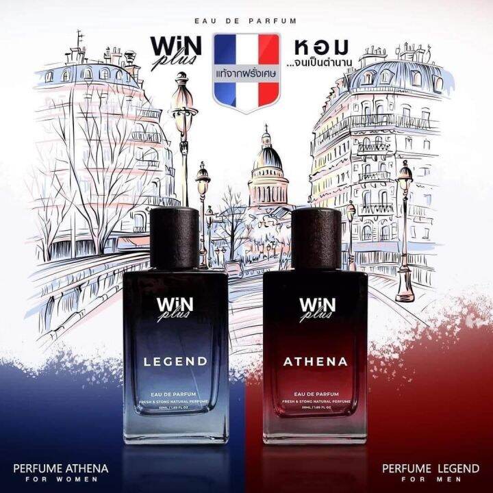 ATHENA & LEGEND น้ำหอมวีนพลัส (2ขวด)หอมติดทนนาน24ชั่วโมง | Lazada.co.th