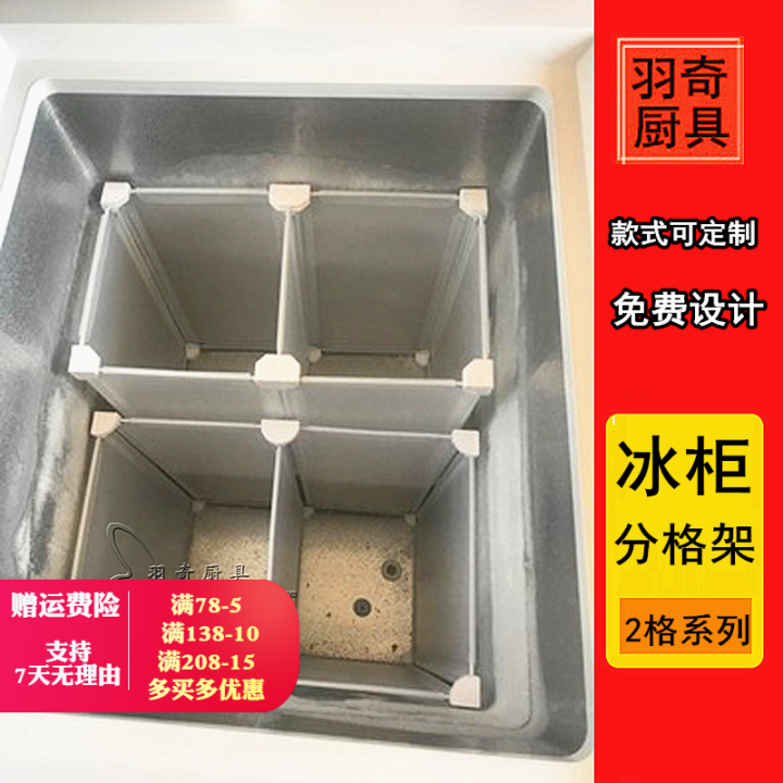 Freezer in Storage Shelf Storage Separated Frame Universal Freezer ...