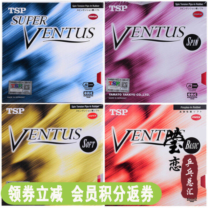 E-Lian Tsp Daiwa Table Tennis Rubber Racket Rubber Germany Imported ...