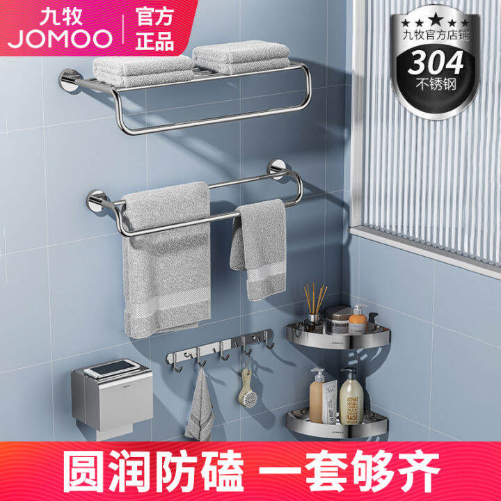 JOMOO Official Flagship Store 304 Stainless Steel Bathroom Towel Rack Towel Rack Hardware ...