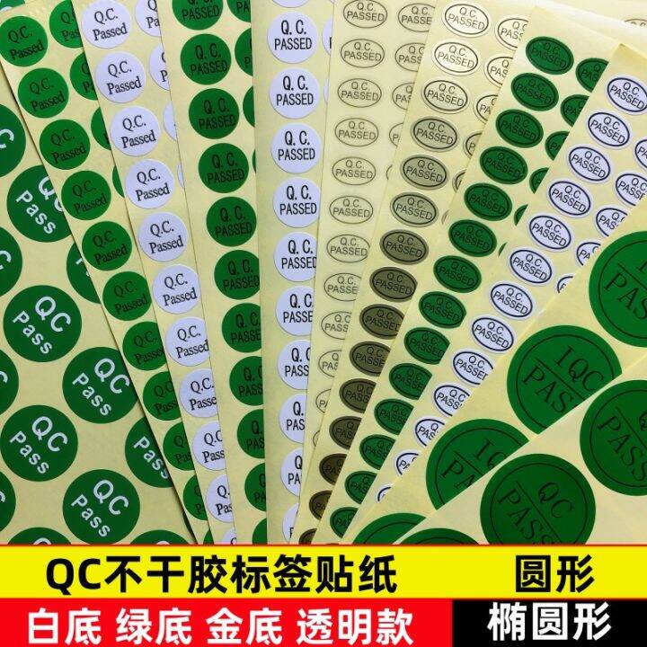 QC Green Background Pass Label Qcpass Quality Inspection Self-Adhesive ...