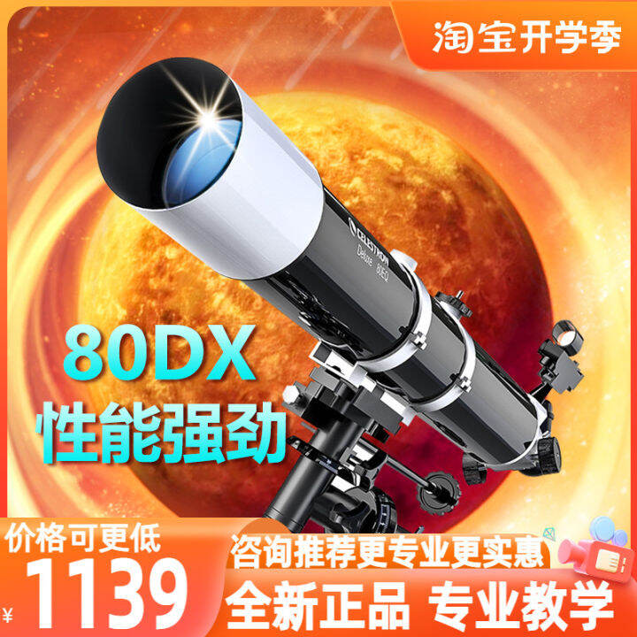 ความละเอียดสูง startrang 80DX กล้องโทรทรรศน์ค้นหาดาวอัตโนมัติแบบมืออาชีพดูดาวดาวเสาร์รุ่นผู้ใหญ่ ...