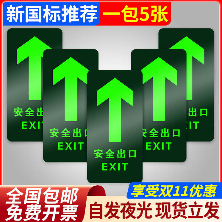 Safety Exit Luminous Floor Stickers Signs Fire Exit Evacuation Escape ...