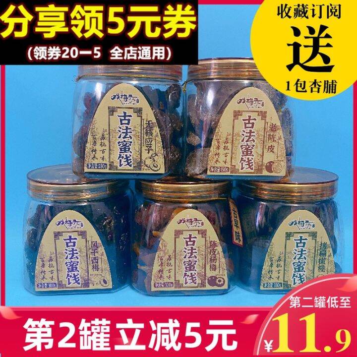 Prune Aged Tangerine Peel Preserved Plum Plum Seedless Bayberry Snacks ...