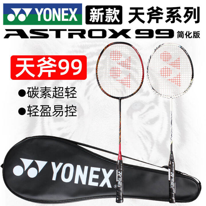 Yonex Yonex Badminton Racket Professional Training Racket Astrox 99 New Color Full Carbon Ultra ...
