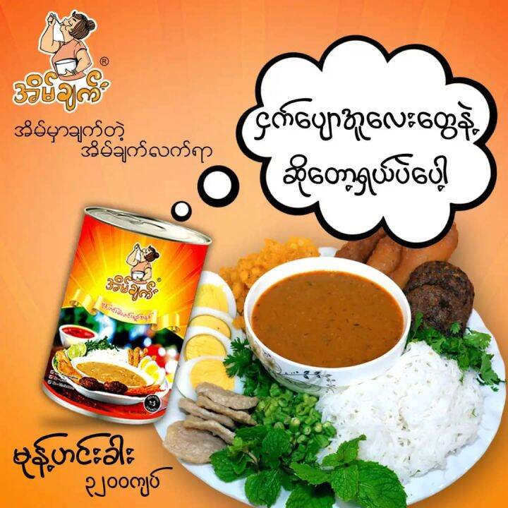Mon hin kha myanmar food | Lazada