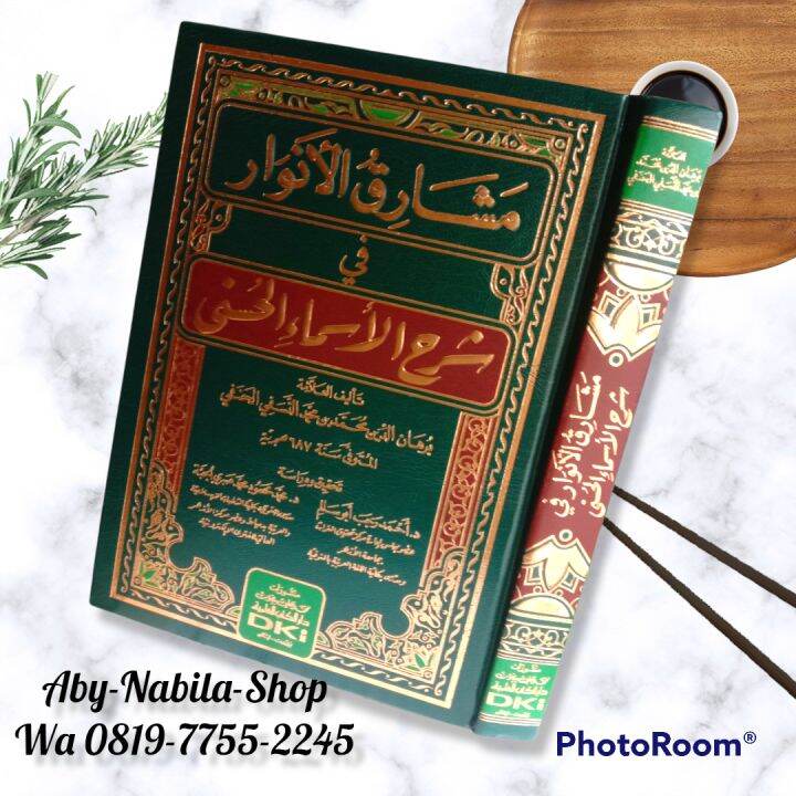 import Kitab Masyariqul anwar fi syarah asmaul husna DKI Beirut original | Lazada Indonesia