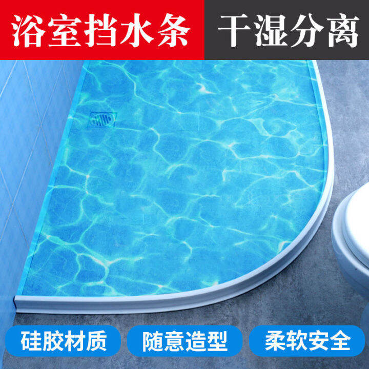 Water Retaining Strip Bathroom Toilet Water Retaining Strip Shower Room ...