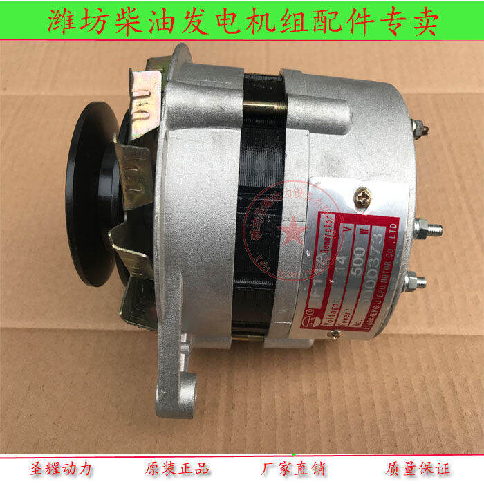 Forklift Forklift Loader AC Generator Jf11a 14V 500W 490/495 Engine ...