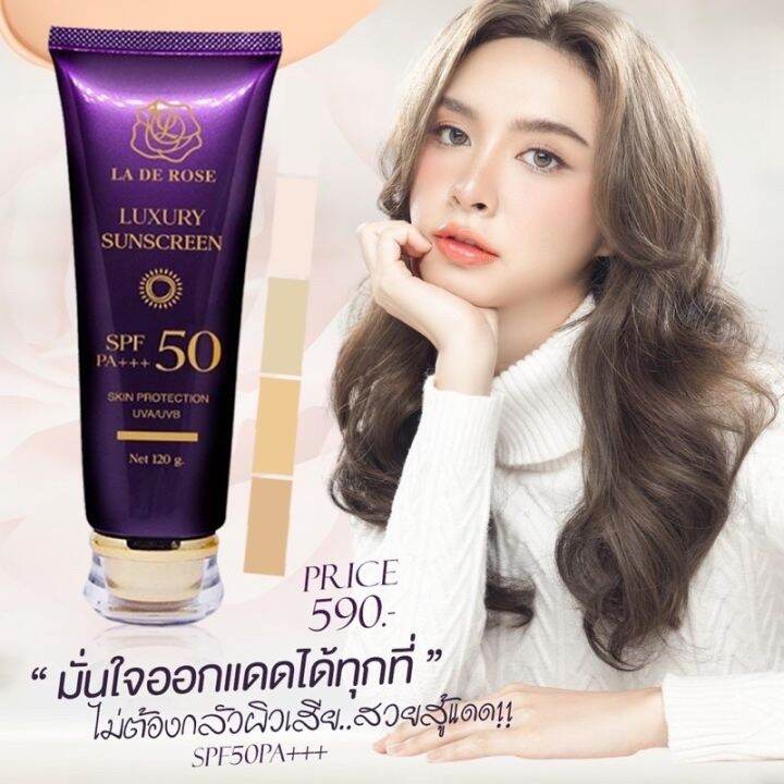 ครีมกันแดดทาตัวผิวขาว La De Rose Luxury Sunscreen | Lazada.co.th