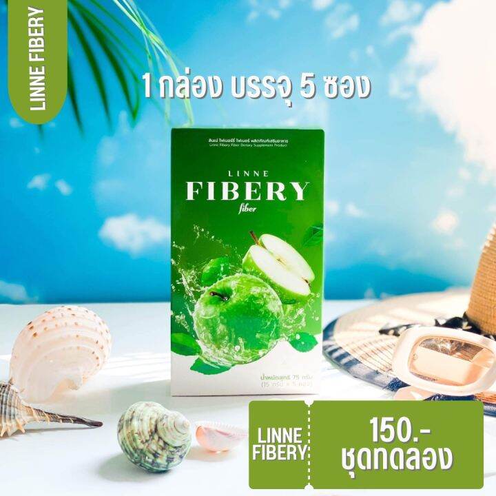 LINNE FIBERY(ลินเน่ไฟเบอร์)ดีท็อกซ์ลำไส้ 1 กล่อง มี 5 ซอง | Lazada.co.th