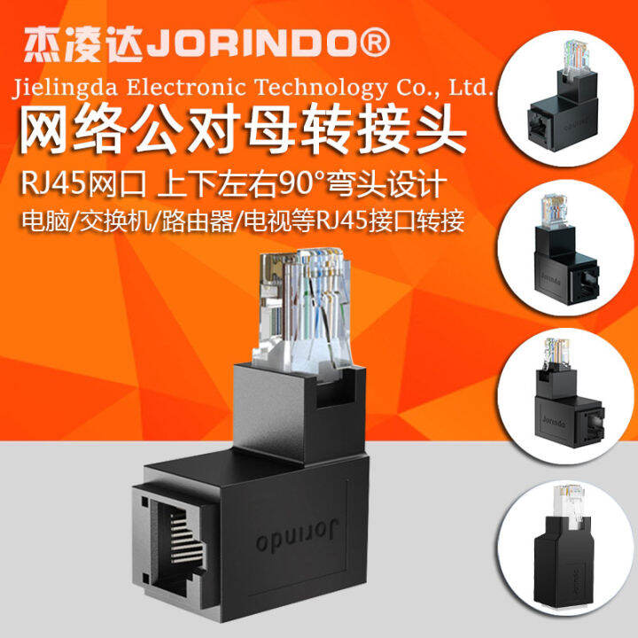 Network Cable L-Type Right Angle Adapter Router Switch Gigabit Network ...